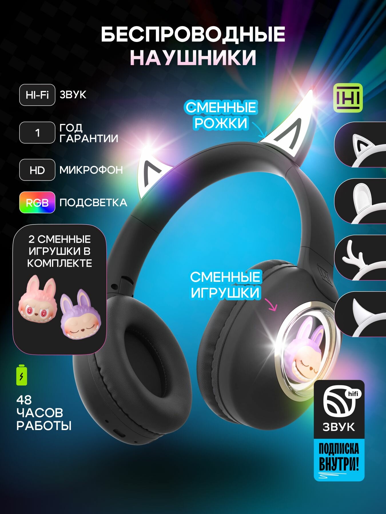 Наушники беспроводные большие детские для девочек, мальчиков