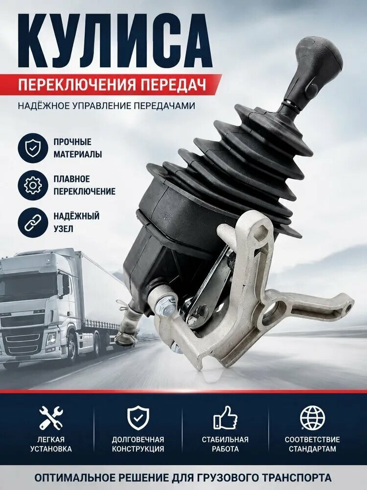 Оригинальный узел рычага переключения передач Yamaha Grizzly 660 5KM-18300-03-00