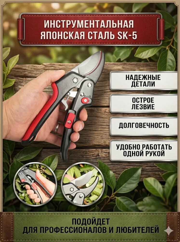 Сучкорез