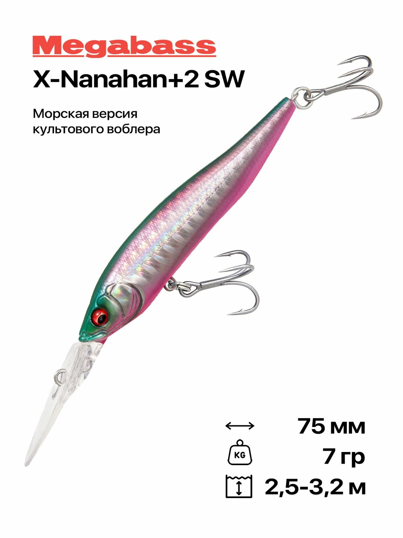 Воблер Megabass X-Nanahan+2 SW, 75 мм, 7 гр, #GG Bayside Green PB