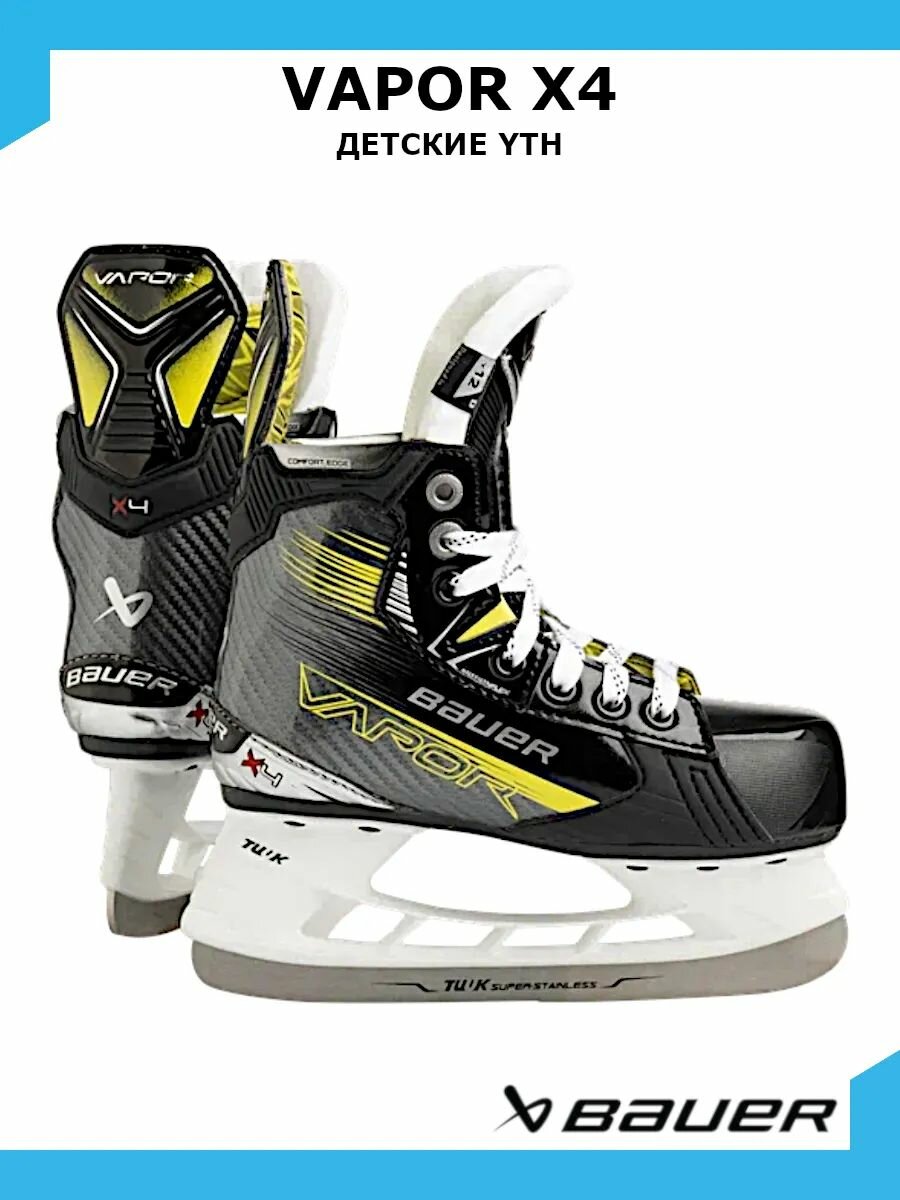 Коньки хоккейные BAUER Vapor X4 YTH S23 13.5 D