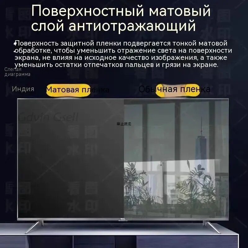 Защитный экран для телевизора 42', Пластик