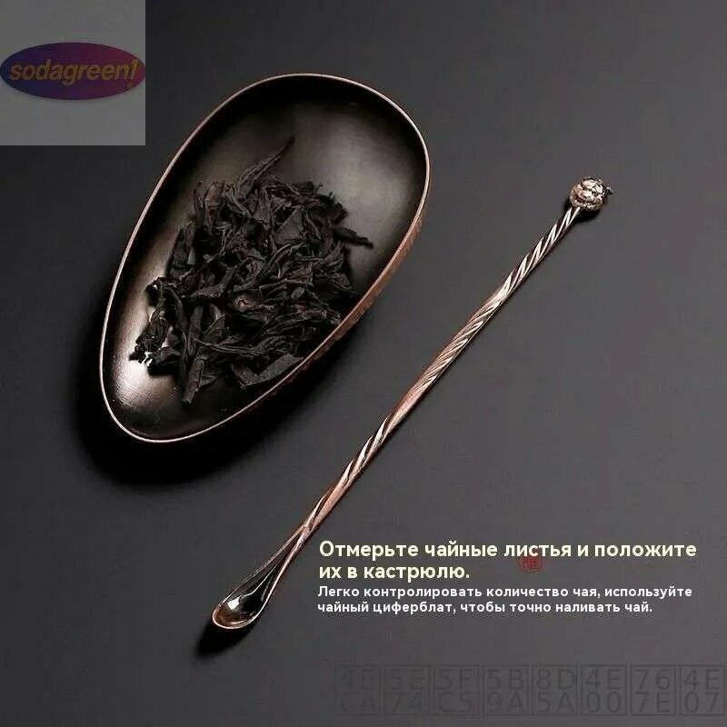 Посуда для чайных церемоний, 1 шт