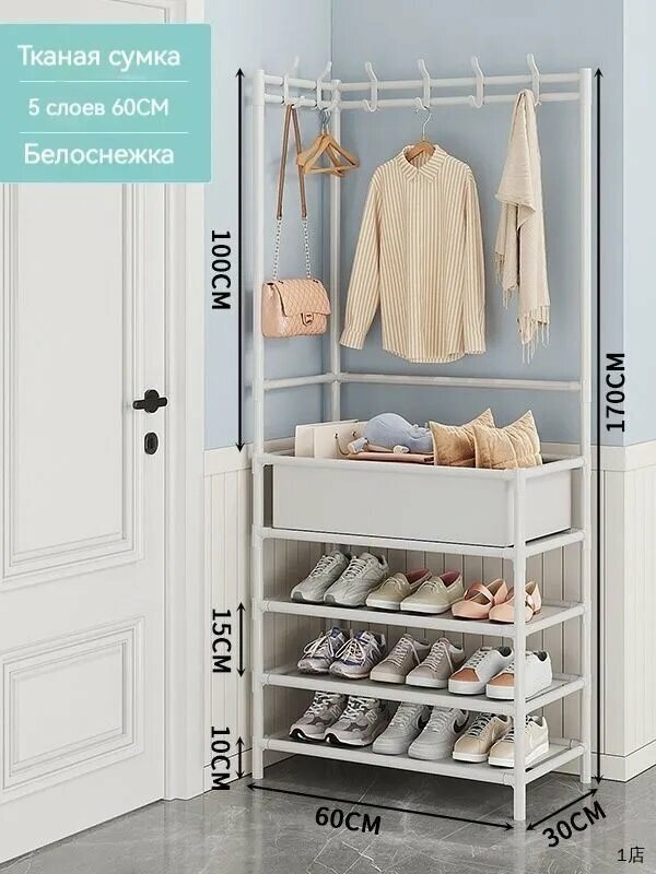 Обувница, Металл, 60х30х170 см