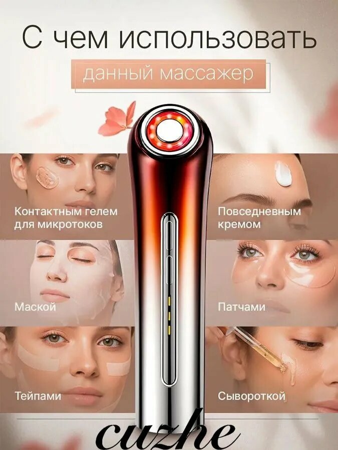 Микротоковый массажер для лица