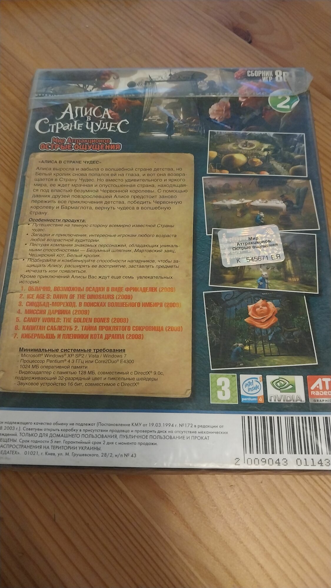 Антология two worlds 2011 игра — фото 1