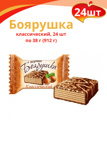 Вафельный тортик "Боярушка" Славянка, классический, 24 шт по 38 г (912 г)