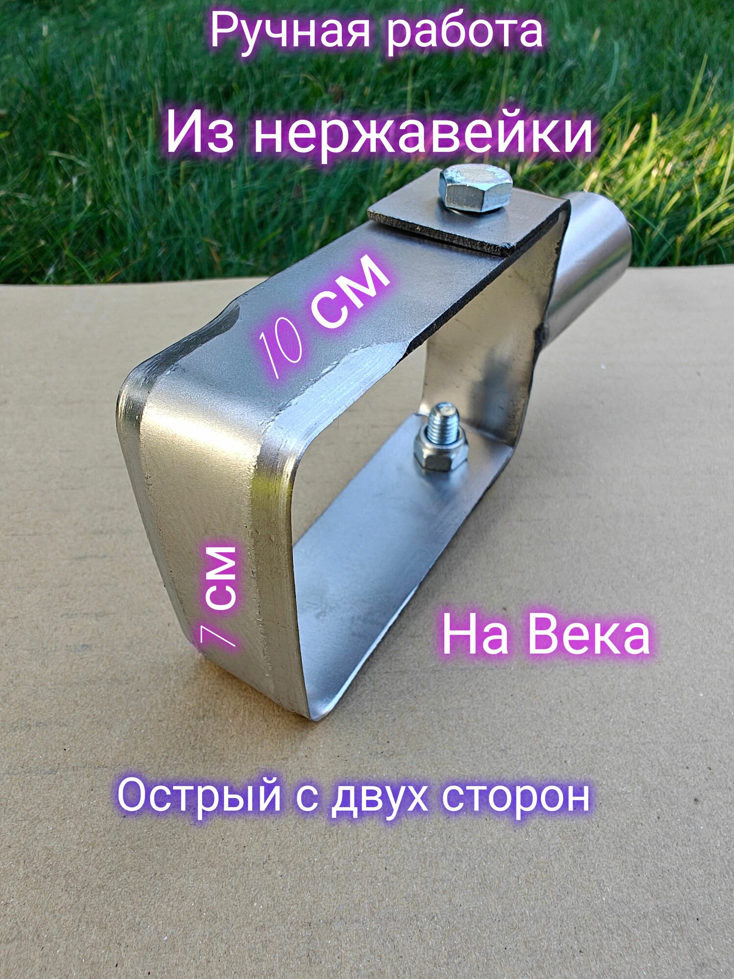 Полольник узкий