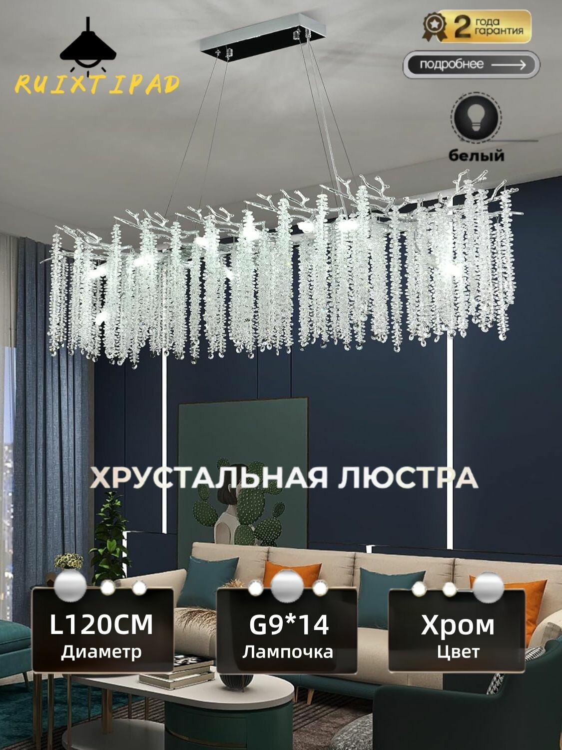 Люстра подвесная RUIXTIPAD PL213, G9