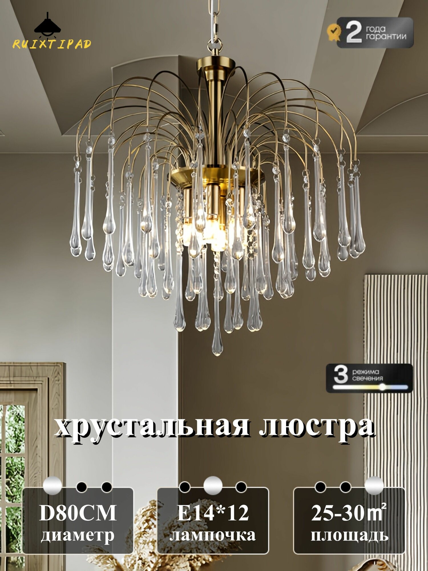 Роскошная хрустальная люстра RUIXTIPAD — диаметр 80 см, прозрачная, 3 режима света (3000K-6000K)