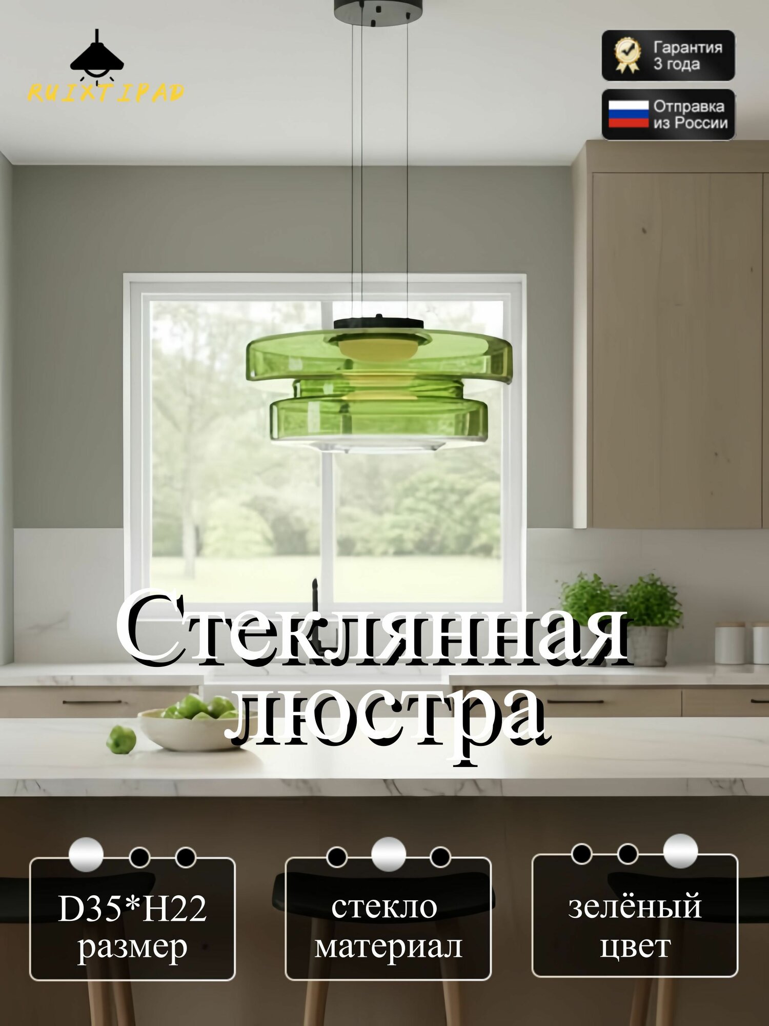 RUIXTIPAD Кухонная цветная стеклянная подвесная люстра