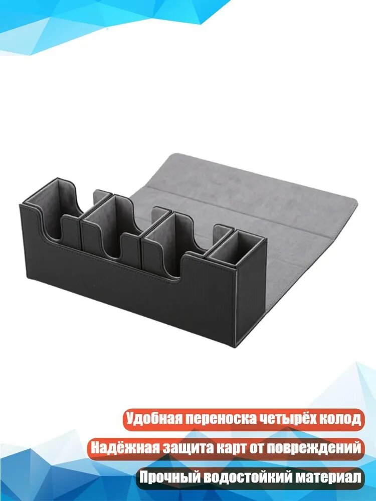 Коробка для хранения колод карт, Черный снаружи и гр