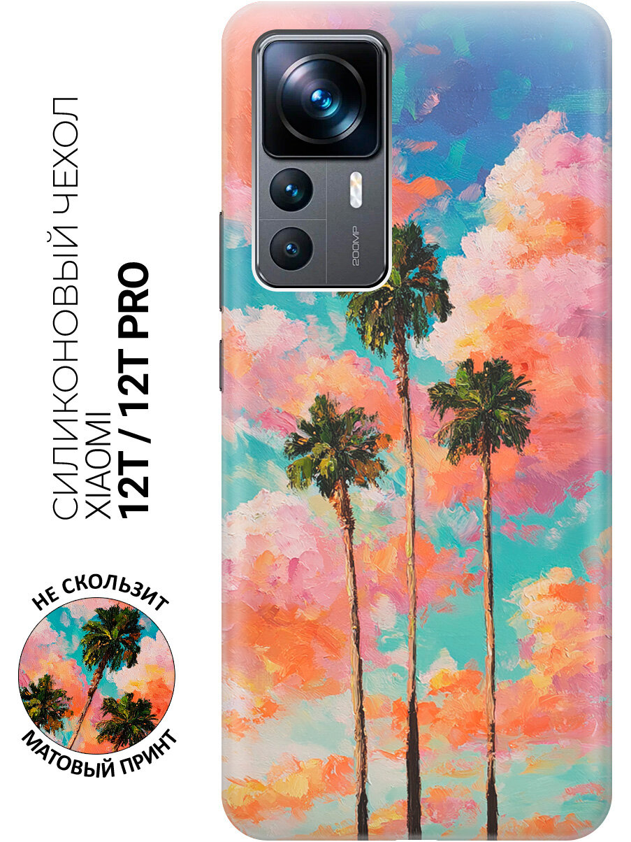 Силиконовый чехол на Xiaomi 12T / 12T Pro с принтом "Три пальмы на закате"