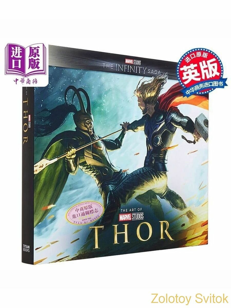 Marvel Studios: The Infinity Saga - Thor: The Art of the Movie