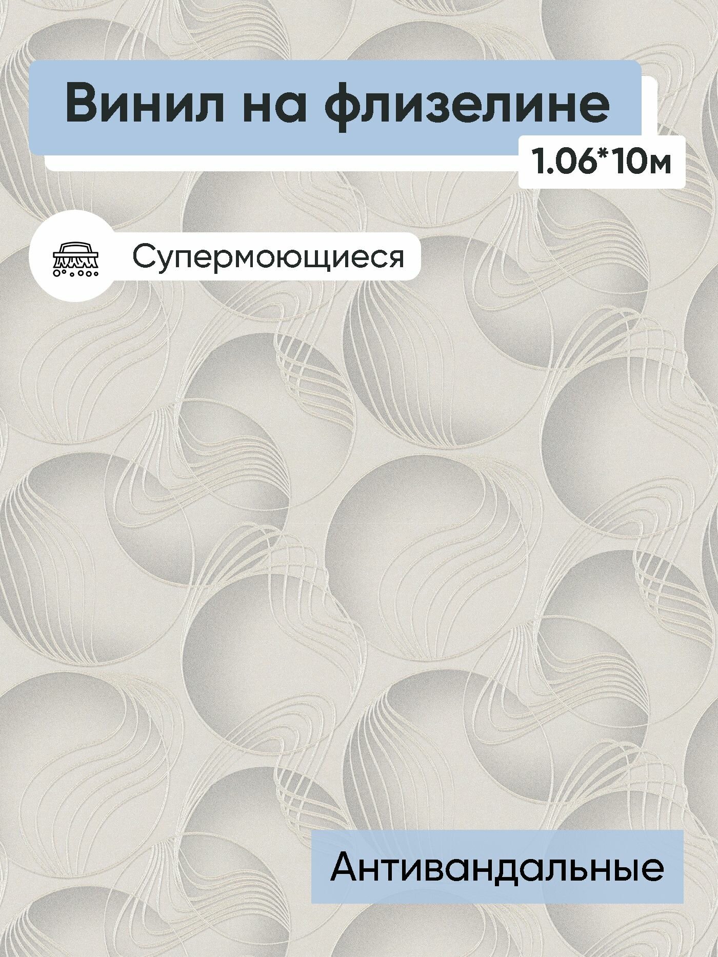 Обои антивандальные винил на флизелине Белвинил Фантом 0498-12 1.06*10м