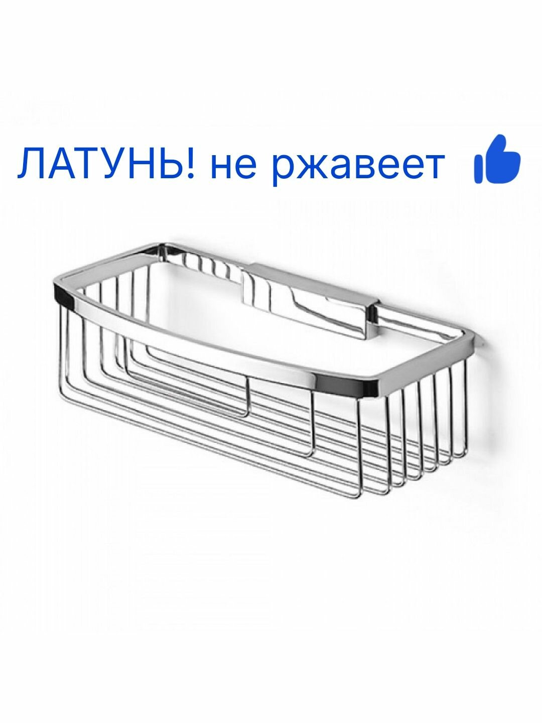Classic Полка Настенная Прямая, 26.1х13х8 см, 1 шт.