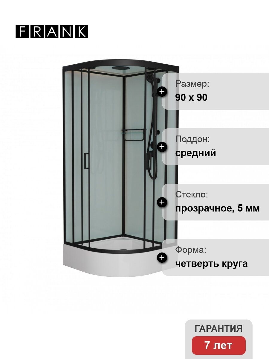 Душевая кабина Frank F409/1 Black 90х90х220 профиль черный, стекло прозрачное 139009