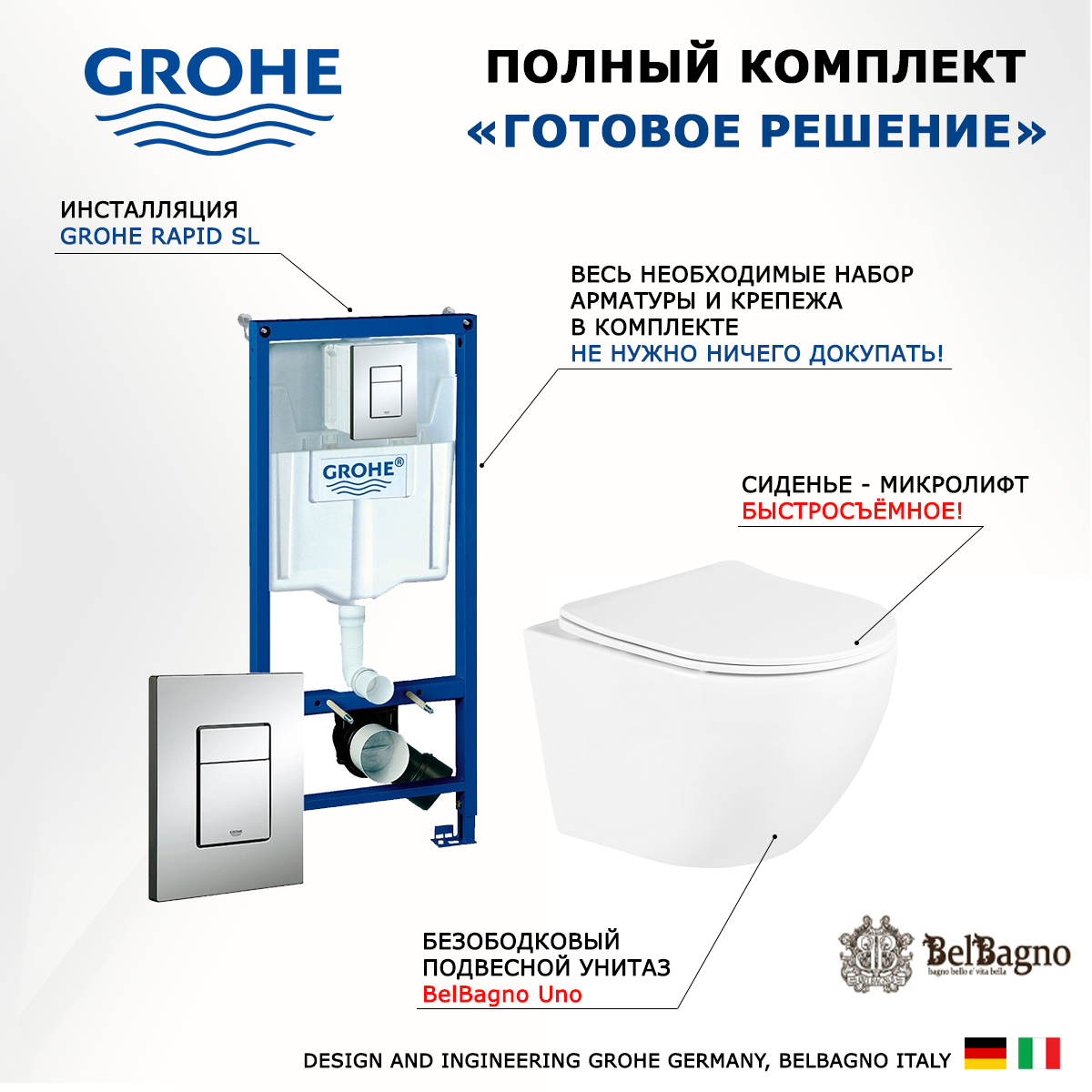Комплект 3 в 1 инсталляция Grohe Rapid SL + Унитаз подвесной BelBagno Uno + кнопка хром