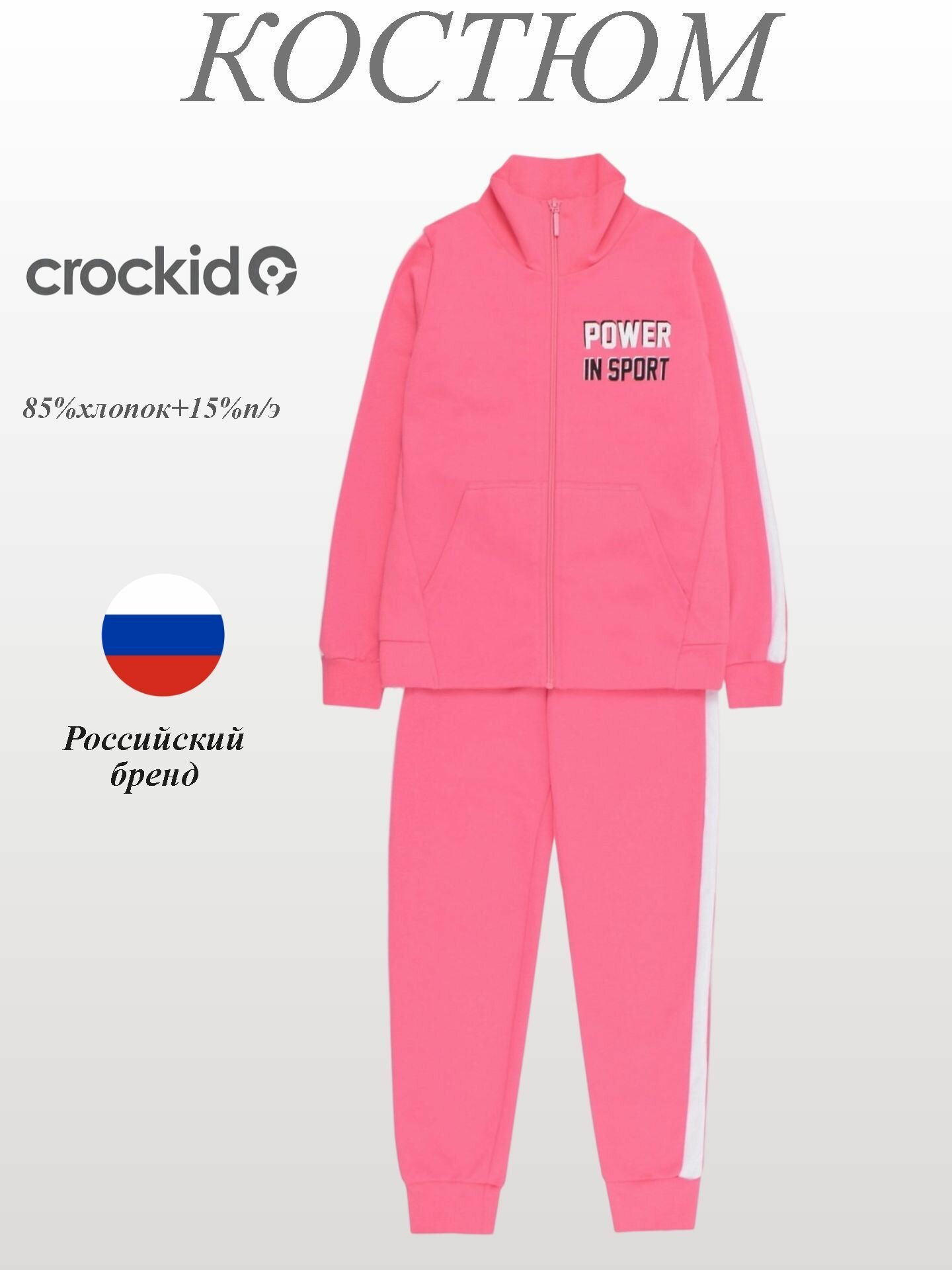 Комплект верхней одежды
