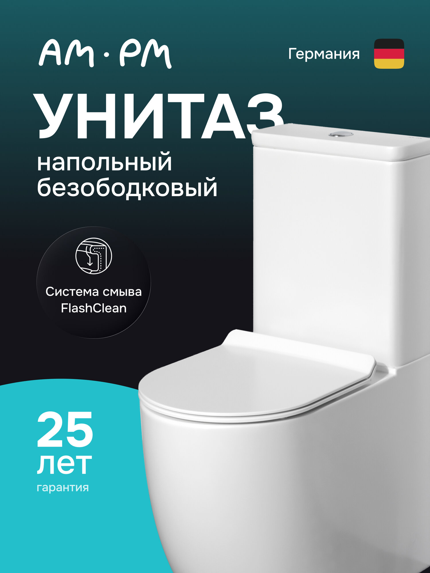 Напольный унитаз-компакт AM.PM Wish Aquaspin, с сиденьем микролифт, цвет белый