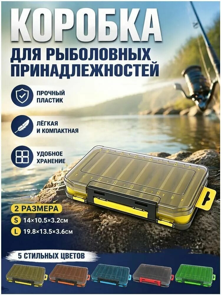 Ящик рыболова