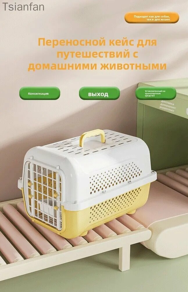 Переноска для животных — фото 1