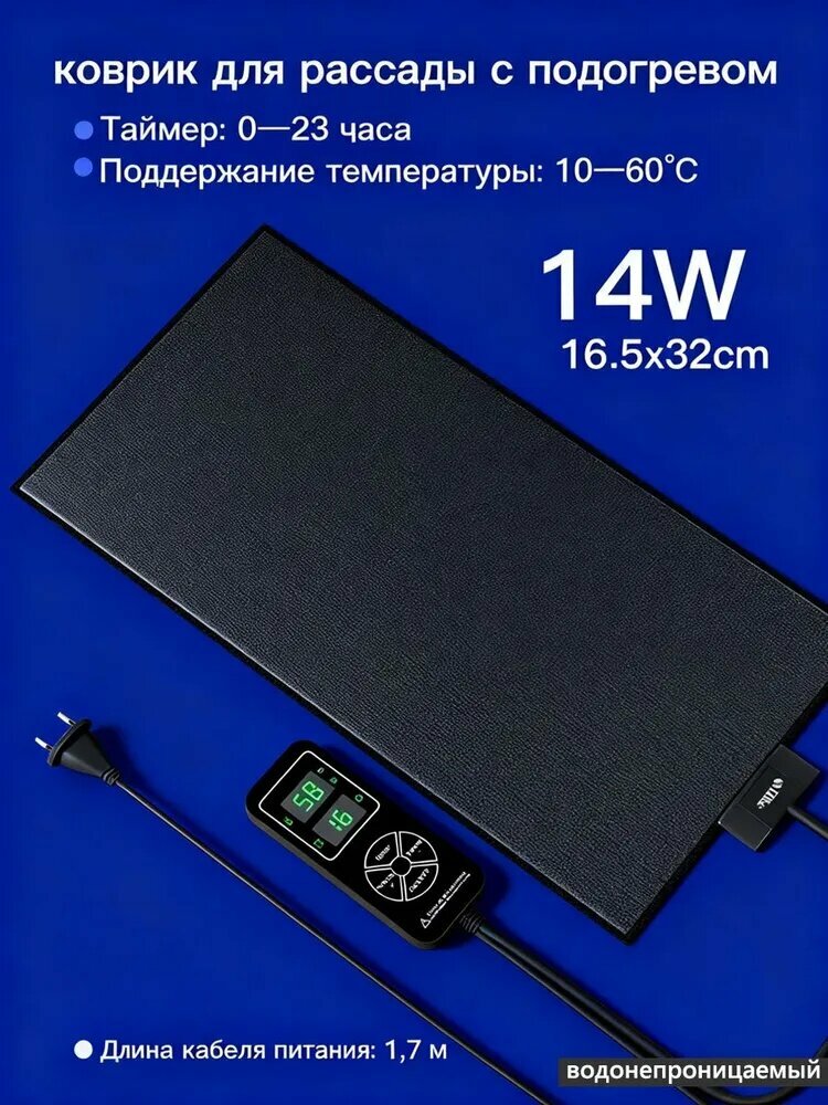 Термоковрик греющий для террариума 14 Вт, 16.5х32 см, коврик с подогревом, греющий коврик для рептилий