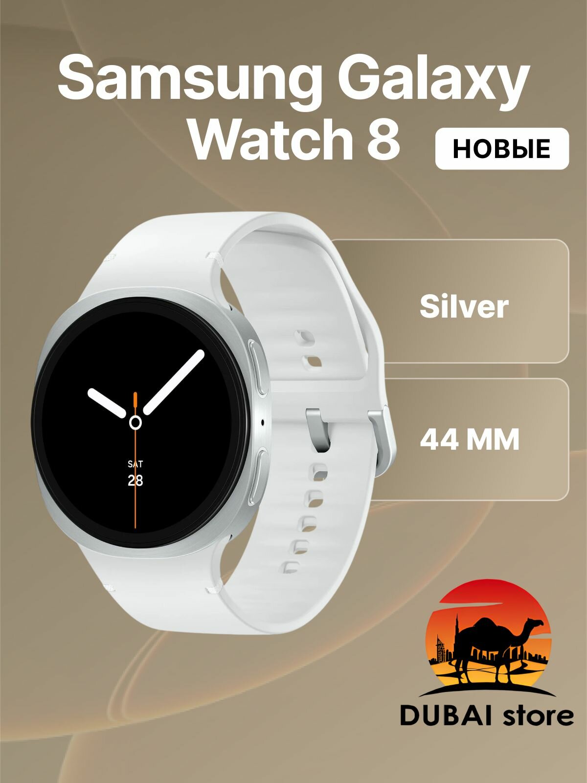Умные часы Samsung Galaxy Watch 8, 44 мм, цвет Silver (Серебристый)