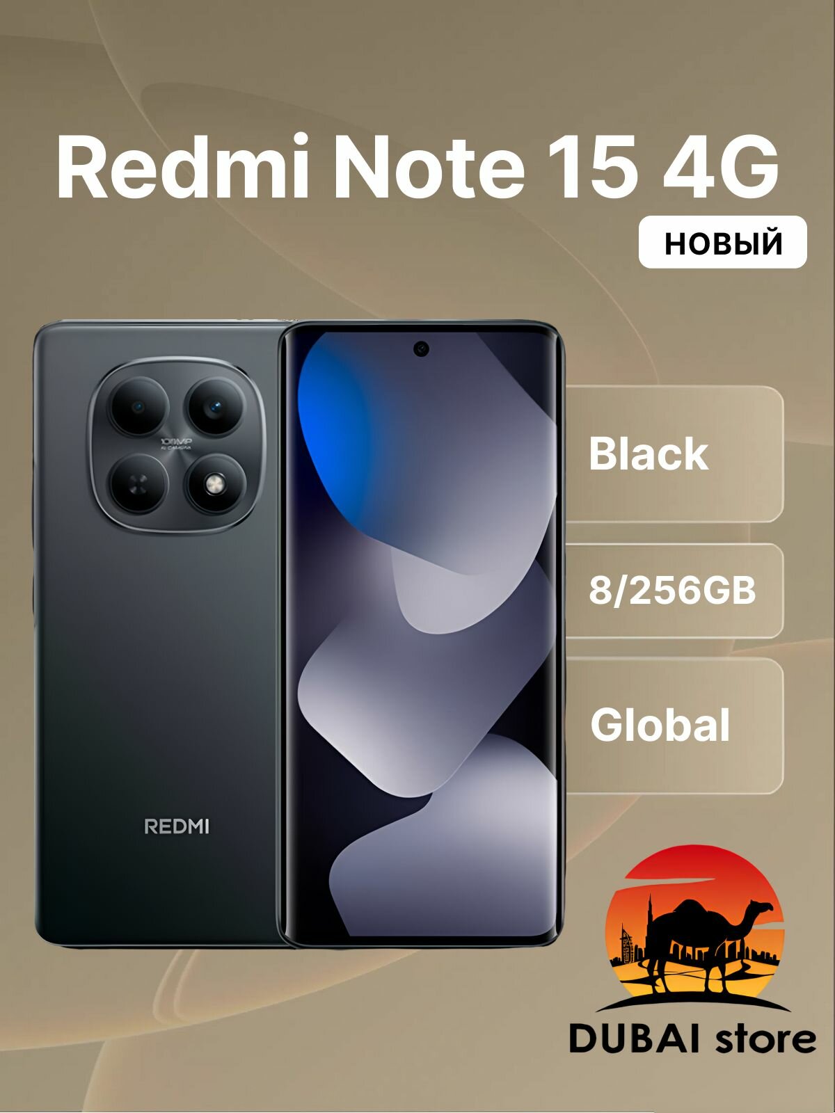 Смартфон Xiaomi Redmi Note 15 4G 8/256 Гб, цвет Black (Черный)