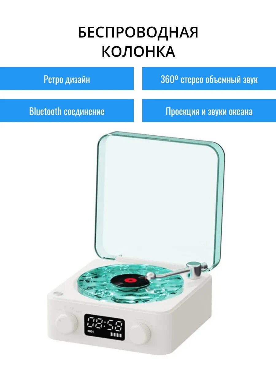 Bluetooth колонка проигрыватель виниловых пластинок