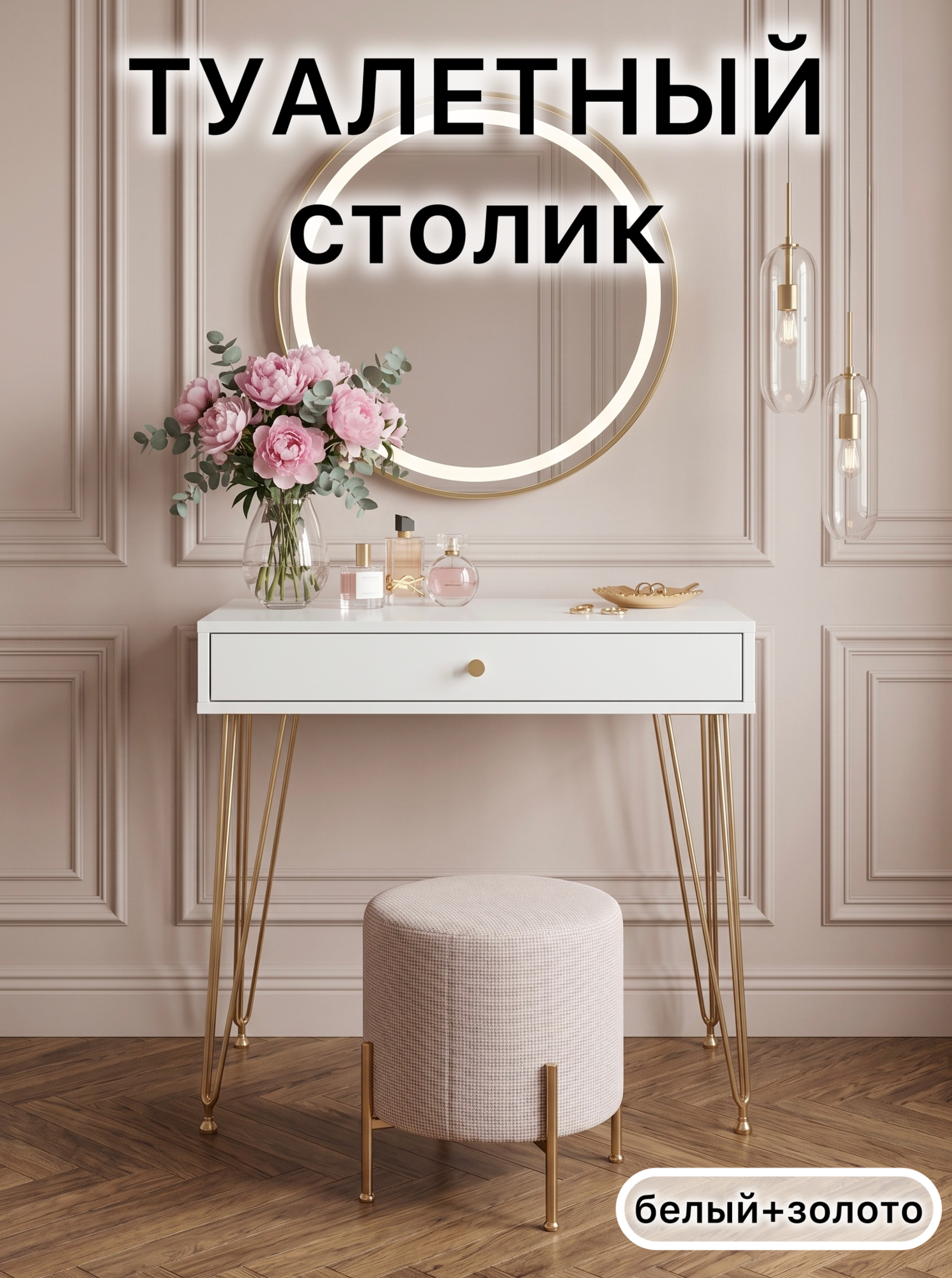 Туалетный столик с ящиком гримерный, для макияжа, с железными ножками, столик в комнату, стол прямоугольный, письменный