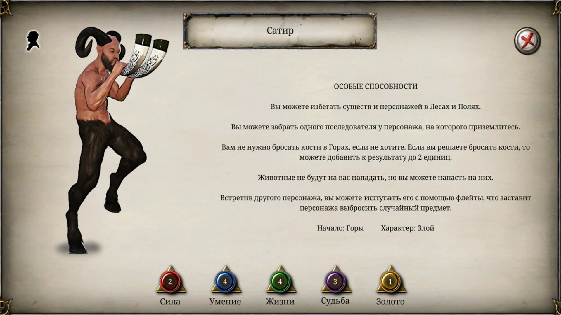 Talisman: Digital Edition - The Satyr Character Pack — Digital Edition The Satyr Character Pack — дополнение