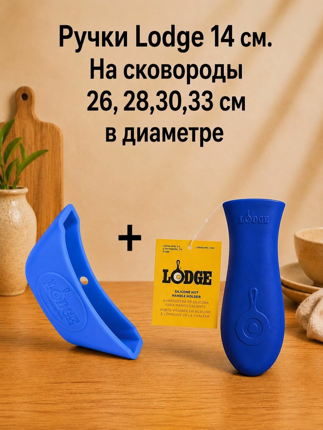 Ручки 2 шт съёмные для сковороды , цвет синий , Lodge