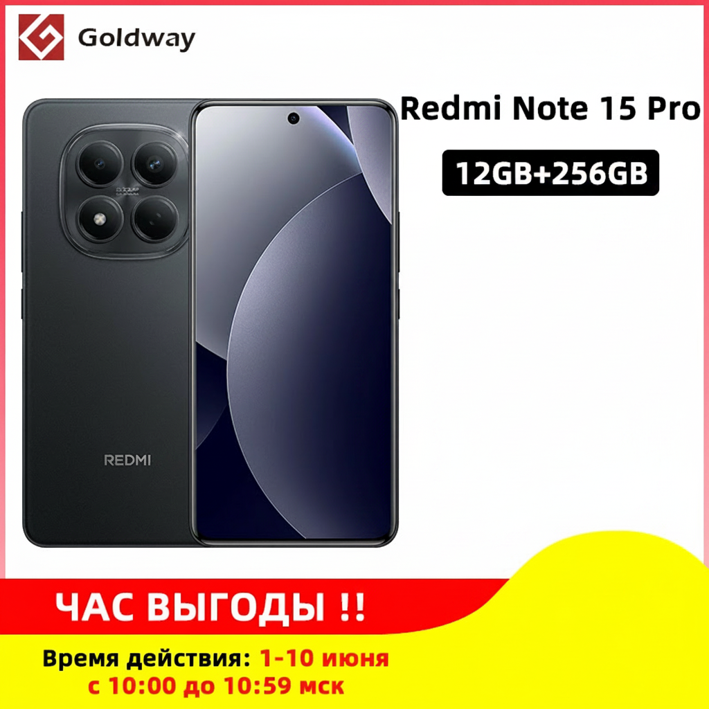 Смартфон Xiaomi Redmi Note 15 Pro 4G, 12/256ГБ, global