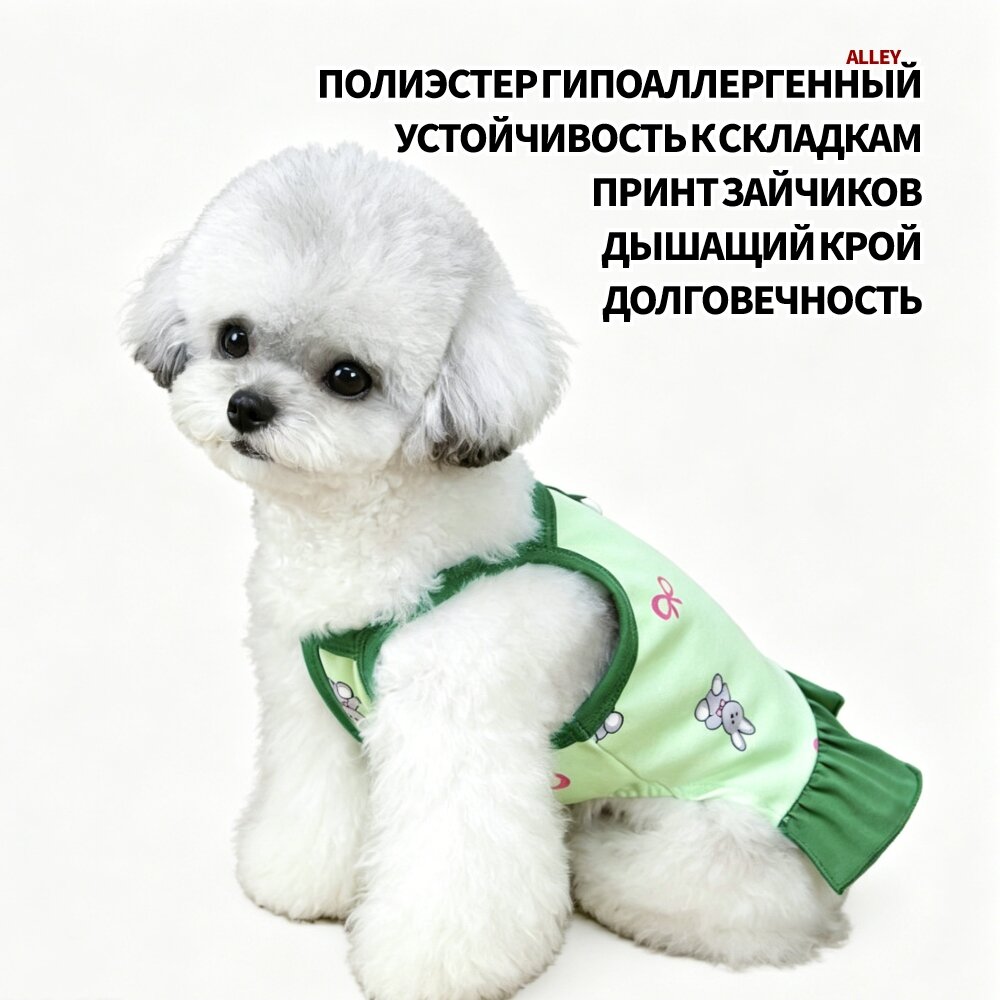 Милое платье на бретелях с принтом зайчиков для кошек и мелких собак из полиэстера