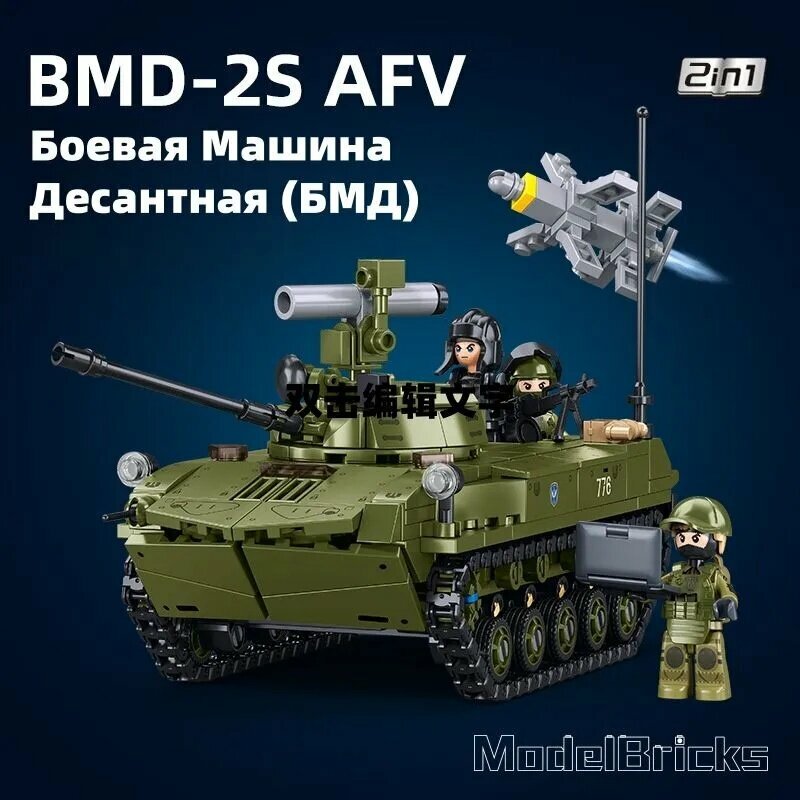 Конструктор "Боевая Машина Десантная БМД" - обучающая игрушка для сборки