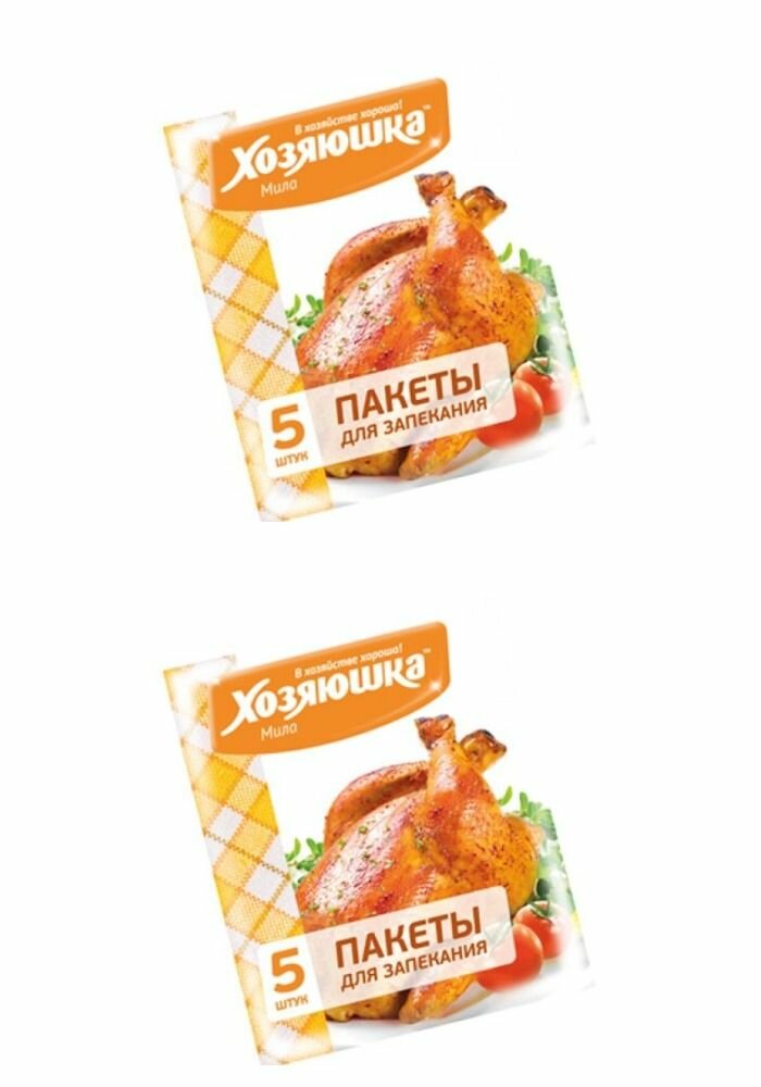 Хозяюшка Мила Пакеты для запекания 30х40 см, 5 штук в упаковке, 2 уп
