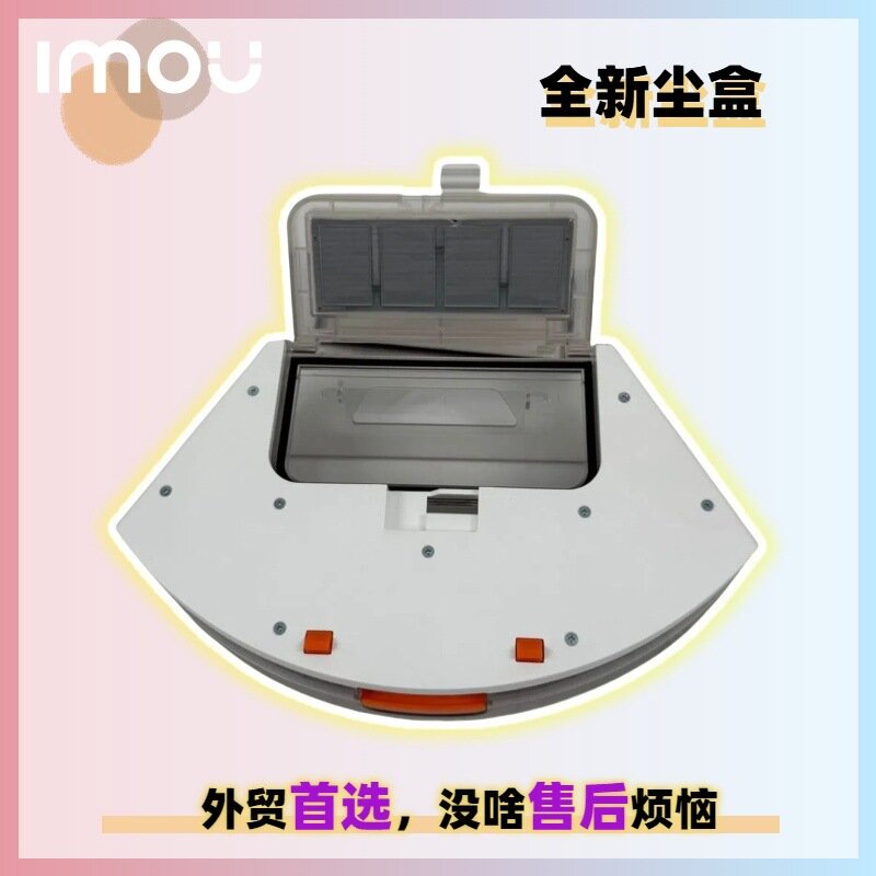 Imou Lecheng RV2 подметальная машина послепродажного обслуживания, пылесборник с сильным сопротивлением, вращающаяся швабра, пылесборник, пылесборник