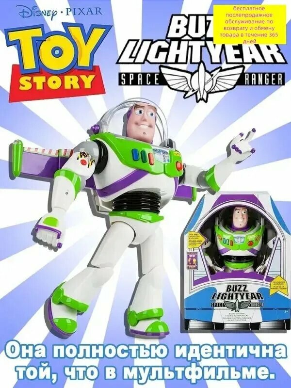 Дисней История игрушек Базз Лайтер 31 см Toy Story Buzz Lightyear Interactive Talking Action Figure / Детские интерактивные игрушки со световыми и звуковыми эффектами