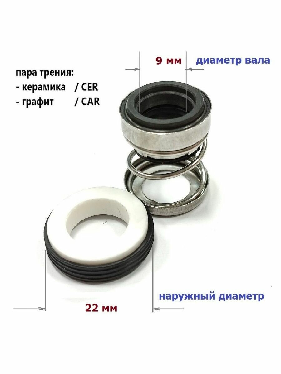 Уплотнитель насоса торцевой 108-9 (22) CA/CE/NBR — фото 1