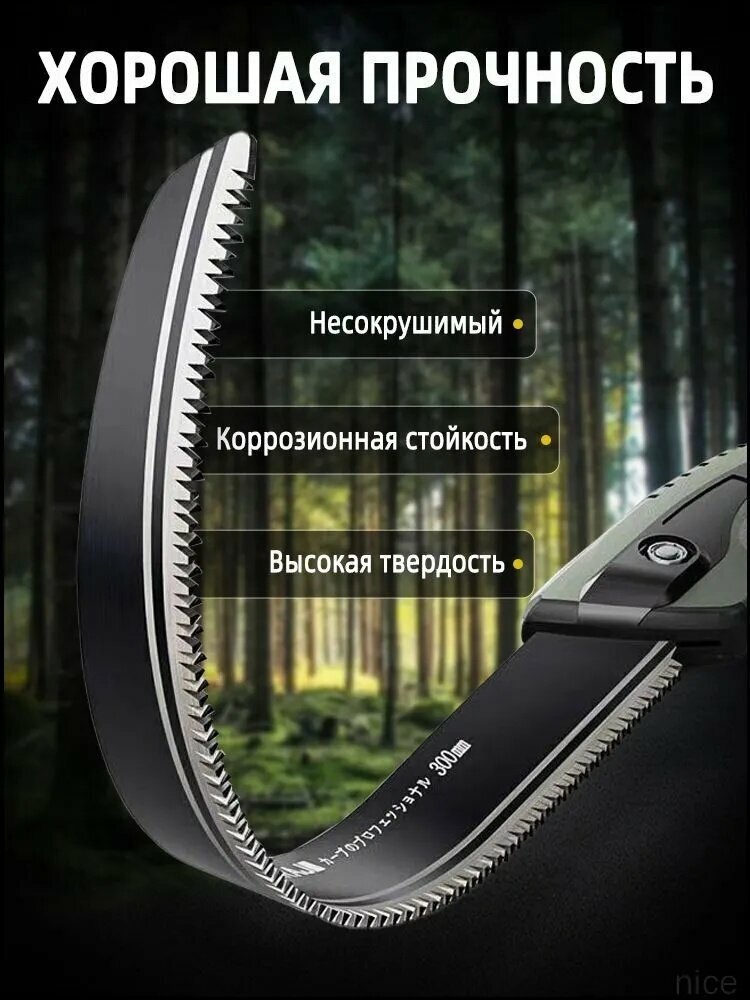 Ножовка — фото 1