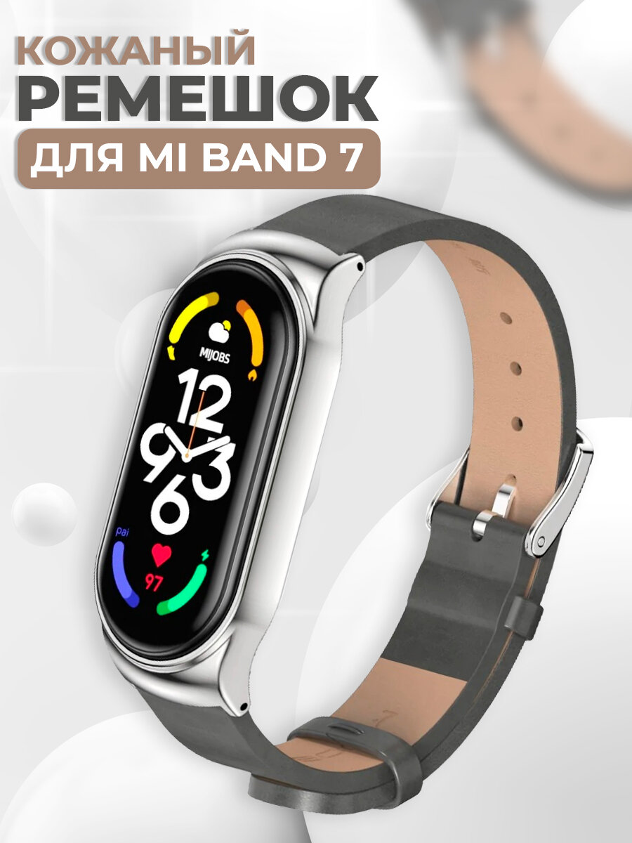 Кожаный ремешок для Xiaomi Mi Band 7 / Сменный ремешок с металлическим корпусом для Сяоми Ми Бэнд 7 /Серый