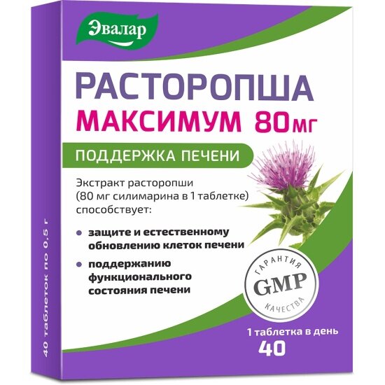 БАД Эвалар Расторопша Максимум 40 таб
