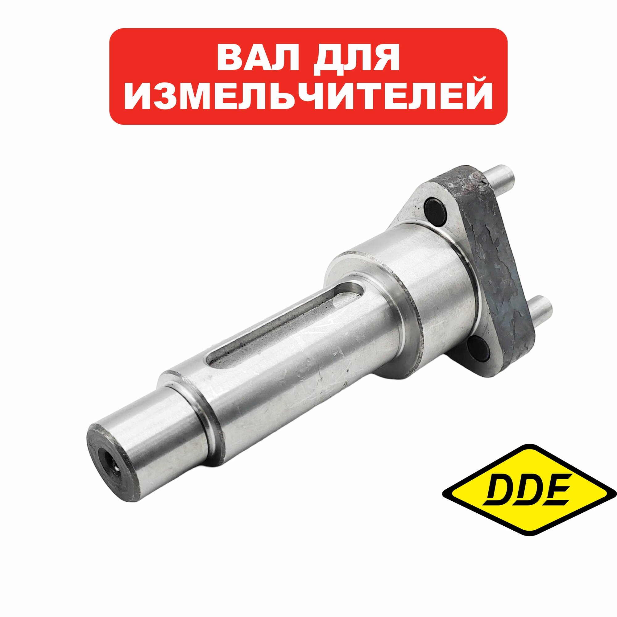 Вал для измельчителей DDE SH 300