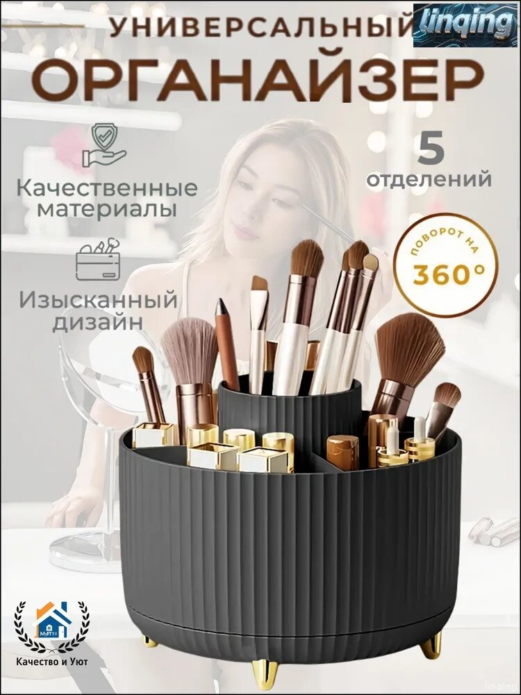 Органайзер для мелочей и косметики15х15х12.5 см.