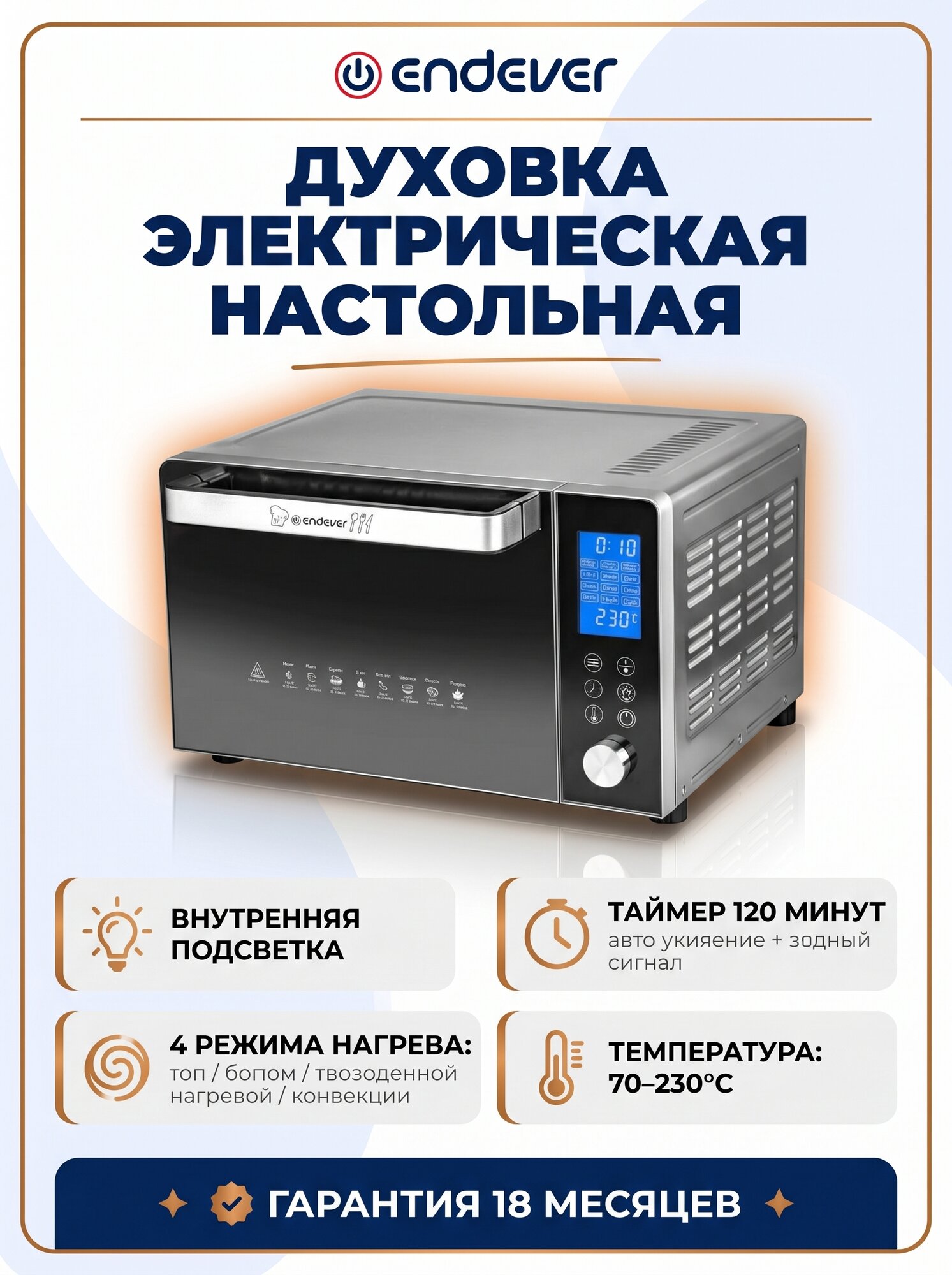 Духовка электрическая настольная, таймер до 2 ч, 35 л, 9 программ - Danko-4039