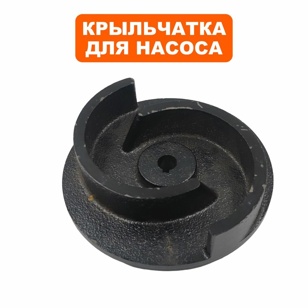 Крыльчатка насоса для воды QUATTRO ELEMENTI Sewage 1500F Ci