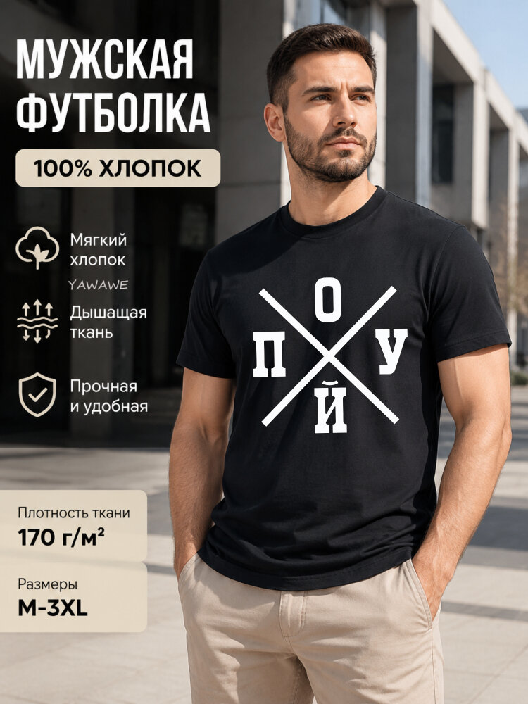 Футболка мужская с юмором про ремонт