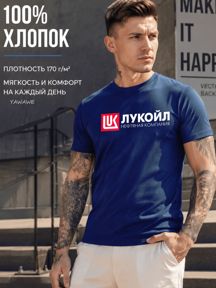 Футболка Лукойл Логотип