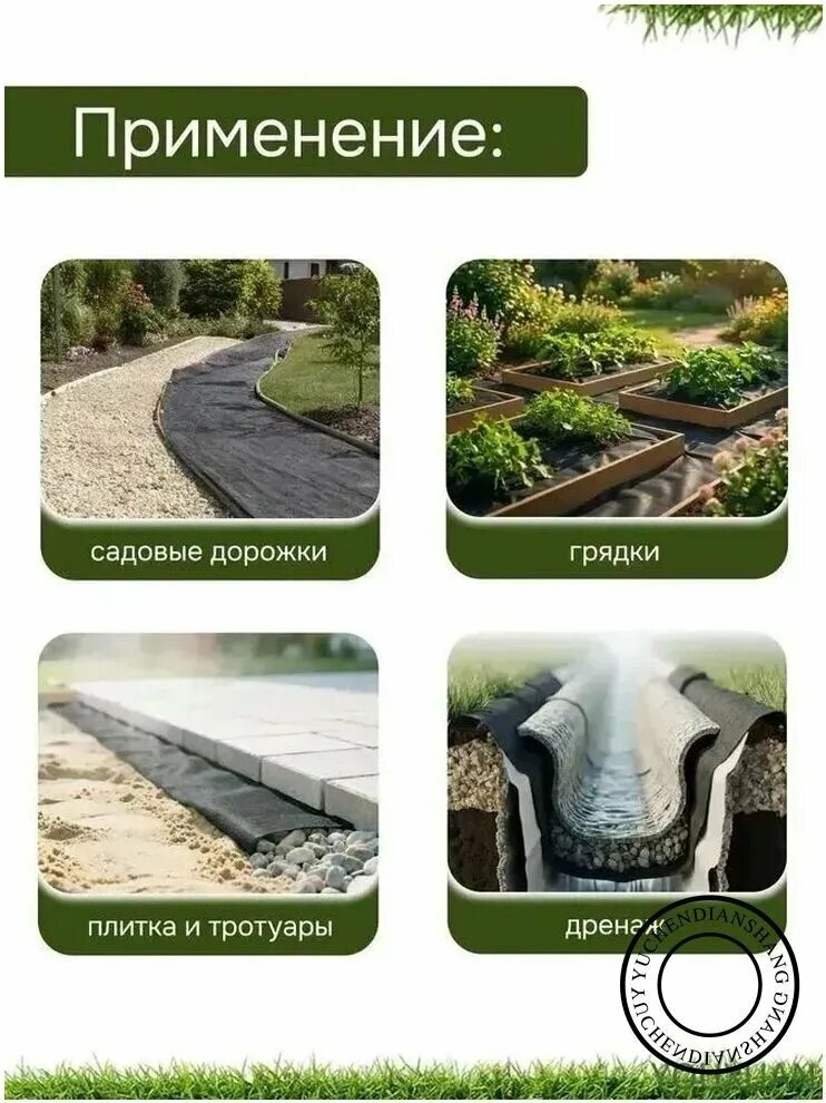 Садовый настил — фото 1